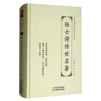 陆士谔传名著