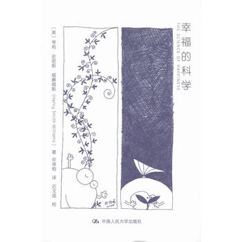 幸福的科学 励志与成功 书籍