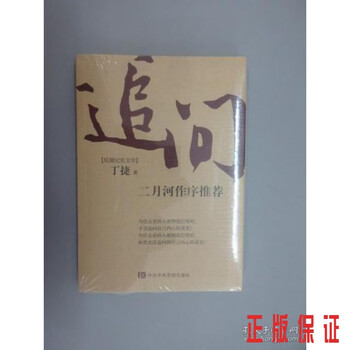 保证正版  可开发票！！追问（塑封未拆阅）