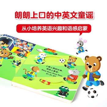 足球小冠军:小熊很忙系列 [0-4岁]