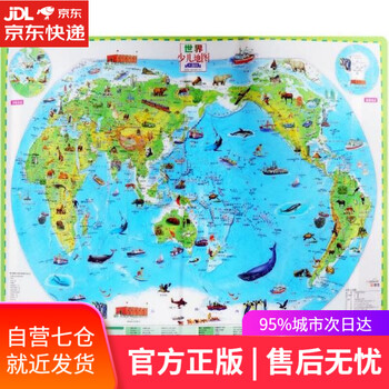 【正版图书】世界少儿地图  中国地图出版社