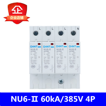 浪涌保护器 NU6-40kA/275V 60KA/385V防雷电涌避雷器3P-4P禾 60kA/385V 4P【图片 价格 品牌 报价】-京东