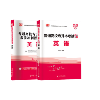 全国版【政治理论】：1教材+1试卷