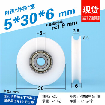 包塑轴承滑轮U型凹槽凹轮包胶培林小轮子门窗抽屉钢丝走导轨滚轮 5*30*6【图片 价格 品牌 报价】-京东