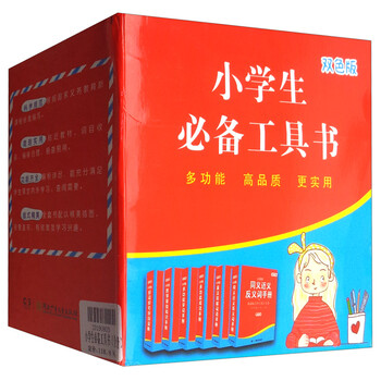 小学生学习工具书套装（套装共6册）