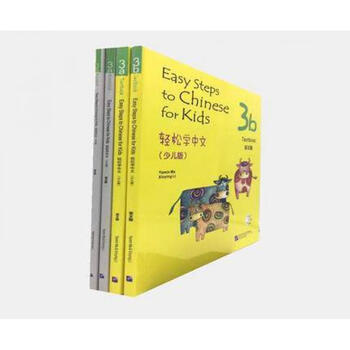 套4本 轻松学中文少儿版 3A+3B 课本+练习册 英文版 Easy steps to chines