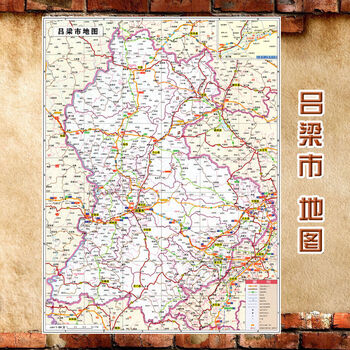 2021新款 吕梁市地图墙贴 超大巨幅 交通行政区划图 装饰画海报 120-90cm（高X宽） 相纸（有配送专业胶不伤墙）