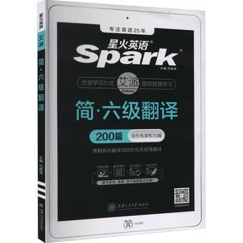 简·六级翻译