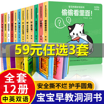 幼儿全脑智力开发早教书0-1-2-3-4-5-6岁儿童绘本亲子阅读故事图书 一二三岁儿童3D立体书翻翻书 2岁宝宝书籍婴儿1岁半宝宝学说话启蒙认知读物 4岁5岁男孩女孩喜欢的图书 会说话的有声书点读书