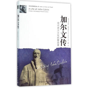 加尔文传【正版图书】