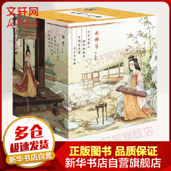 唐诗三百首典藏便携版全套60册 注音版小学生早教启蒙经典 儿童古诗词课外文学书