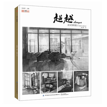 .应试素描  艺术 韩文博 中国纺织出版社 9787518064083