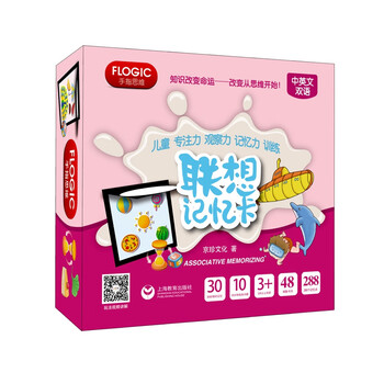 儿童专注力、观察力、记忆力训练：联想记忆卡