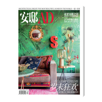 安邸AD/Architectural Digest（2019年12月号）