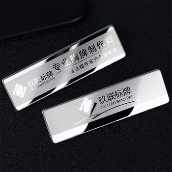 不锈钢胸牌定做别针式工牌定制磁铁金属工号牌员工工作牌姓名牌. 银色