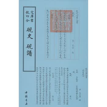 砚史;砚谱 无 著作 古董、玉器、收藏