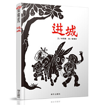 林秀穗　著,廖健宏　绘【正版书】