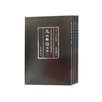 莼江曲谱续编(共4册)(精)/中国昆曲博物馆藏稀见昆剧手抄曲谱汇编