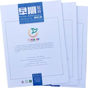 早期教育杂志教师版2021年5/7-12期共6本幼儿园幼教专业教育期刊
