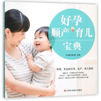 好孕顺产育儿宝典