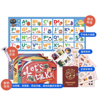 let's talk!用英语环游世界吧！