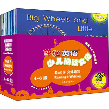 体验英语少儿阅读文库 Set F 文体读写 4~6级(18册)Set F:文体读写 儿童书籍