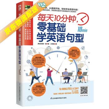30天学会英语写作（学生考试、商务人士做的技能，英文写作很实用！） 零基础学英语句型