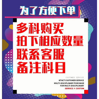 天津专用2022版一飞冲天新高中学业水平模拟试题英语语文数学物理化学生物地理政治全套合格性天津高中高一高二会考总复习测试卷 生物+地理+历史+化学(4本套装) 2022版 高中学业水平(高中会考)