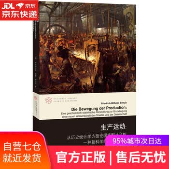 【正版图书】生产运动/当代学术棱镜译丛