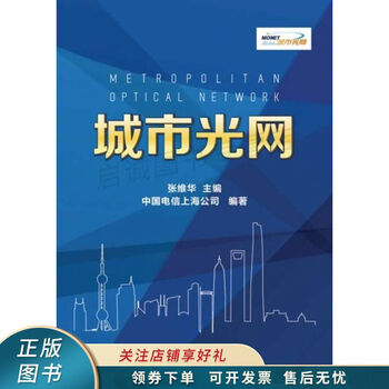 城市光网 张维华 【上新】