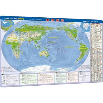 世界地图 世界地形 图书