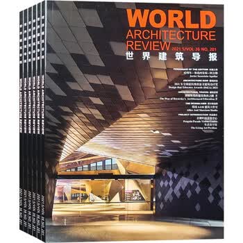 世界建筑导报 杂志 订购2022年或2021年 下单请选择年份 资讯 学术 建筑设计案例 一年6期 2022