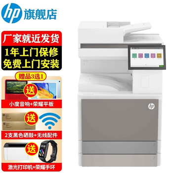 惠普（HP） 78523dn/78223dn a3a4彩色激光打印复印扫描一体机 大型办公数码复合机 78523dn（官方标配+原装无线和传真 ）【图片 价格 品牌 报价】-京东