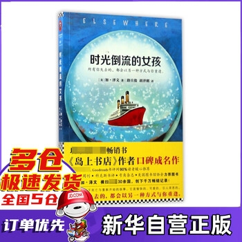 时光倒流的女孩