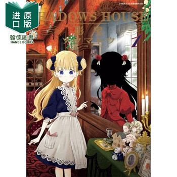 SHADOWSHOUSE-影宅-(01) 港台原版图书籍台版正版进口繁体中文 漫画