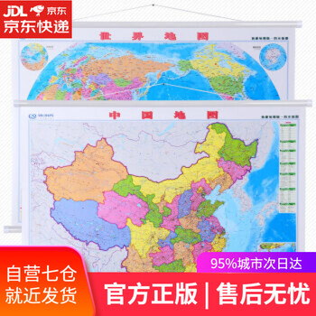 【正版图书】中国地图 世界地图 中国地图出版社 中国地图出版社