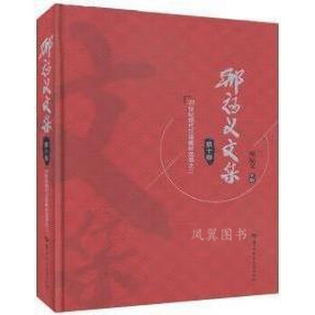 邢福义文集 邢福义主编 华中师范大学出版社
