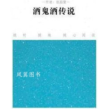 袁新风散文精选 袁新风著 黄河出版社