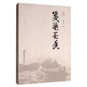 笺染墨香