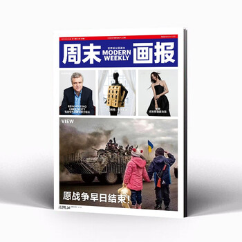 周末画报 商业财经时尚生活周刊2022年3月1211期