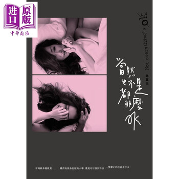 当然也不是都那么OK 港台原版 路嘉怡 启动文化