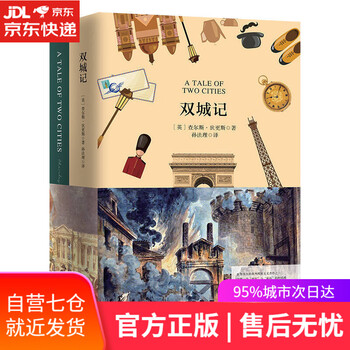 【正版图书】双城记（买中文版全译本赠英文原版 套装共2册）