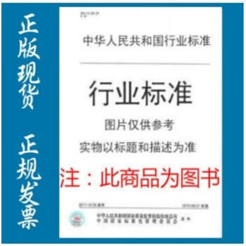GA/T 1797-2021 钢丝焊接网安全围栏