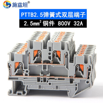 施兹坦 PTTB2.5双层直插式接线端子排快速免工具组合导轨式自锁型端子排 PTTB2.5（双层）10片 PTTB2.5【图片 价格 品牌 报价】-京东