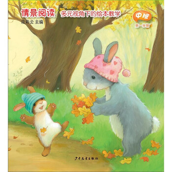 情景阅读绘本教学中班上第一1学期应彩云图画故事书语言课程冲锋枪奶奶是个宝最亮的星雪孩子嘘保密鬼鬼盯着