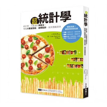 现货台版 统计学 统计学大数据的神队友发掘大数据 分析客户资料订定营销策略依据预测销售