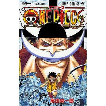 海贼王 57ONE PIECE 57