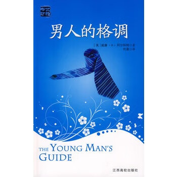 男人的格调【正版图书】