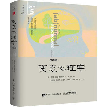 RT正版 心理学