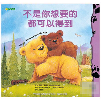 台版 不是你想要的都可以得到 青少年读物儿童课外阅读童话故事少儿趣味人气插画绘本